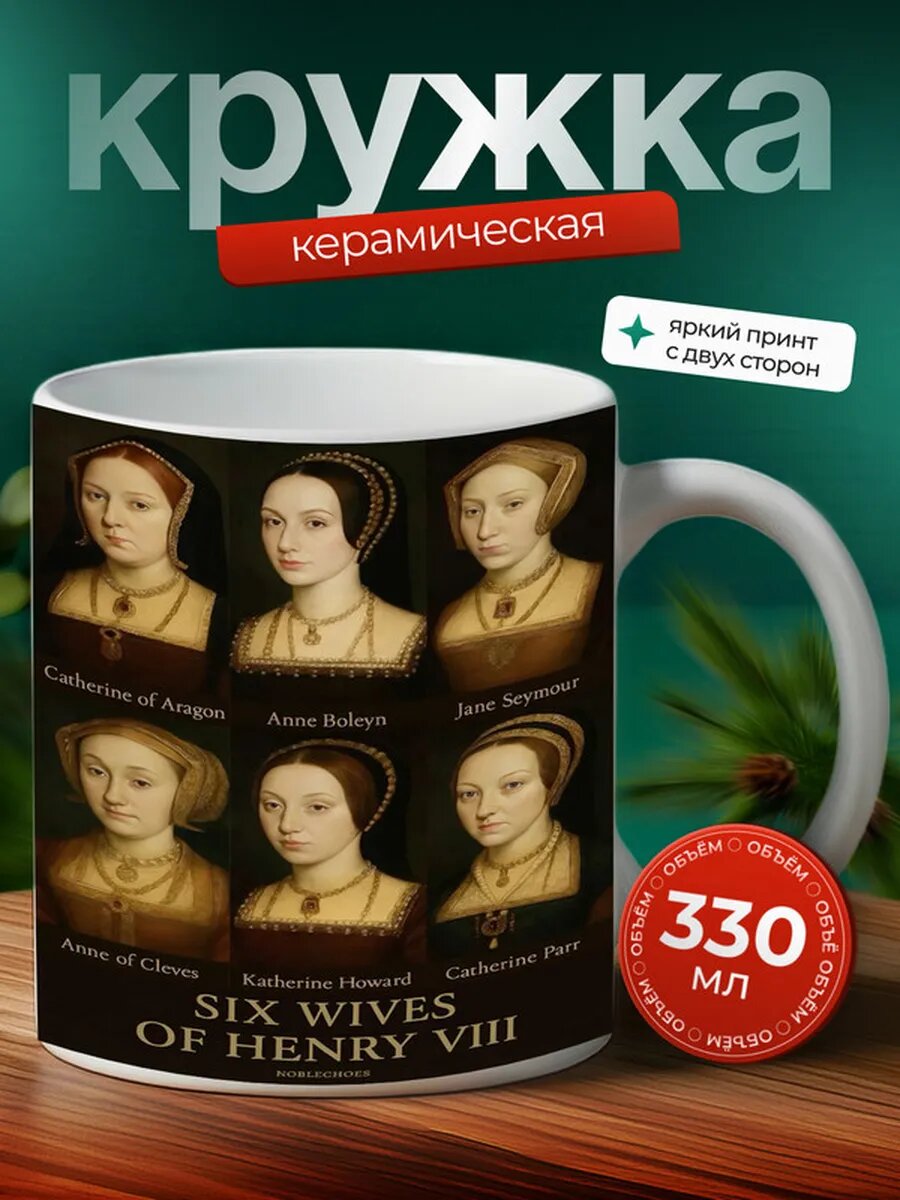 Кружка Тюдоры 30,