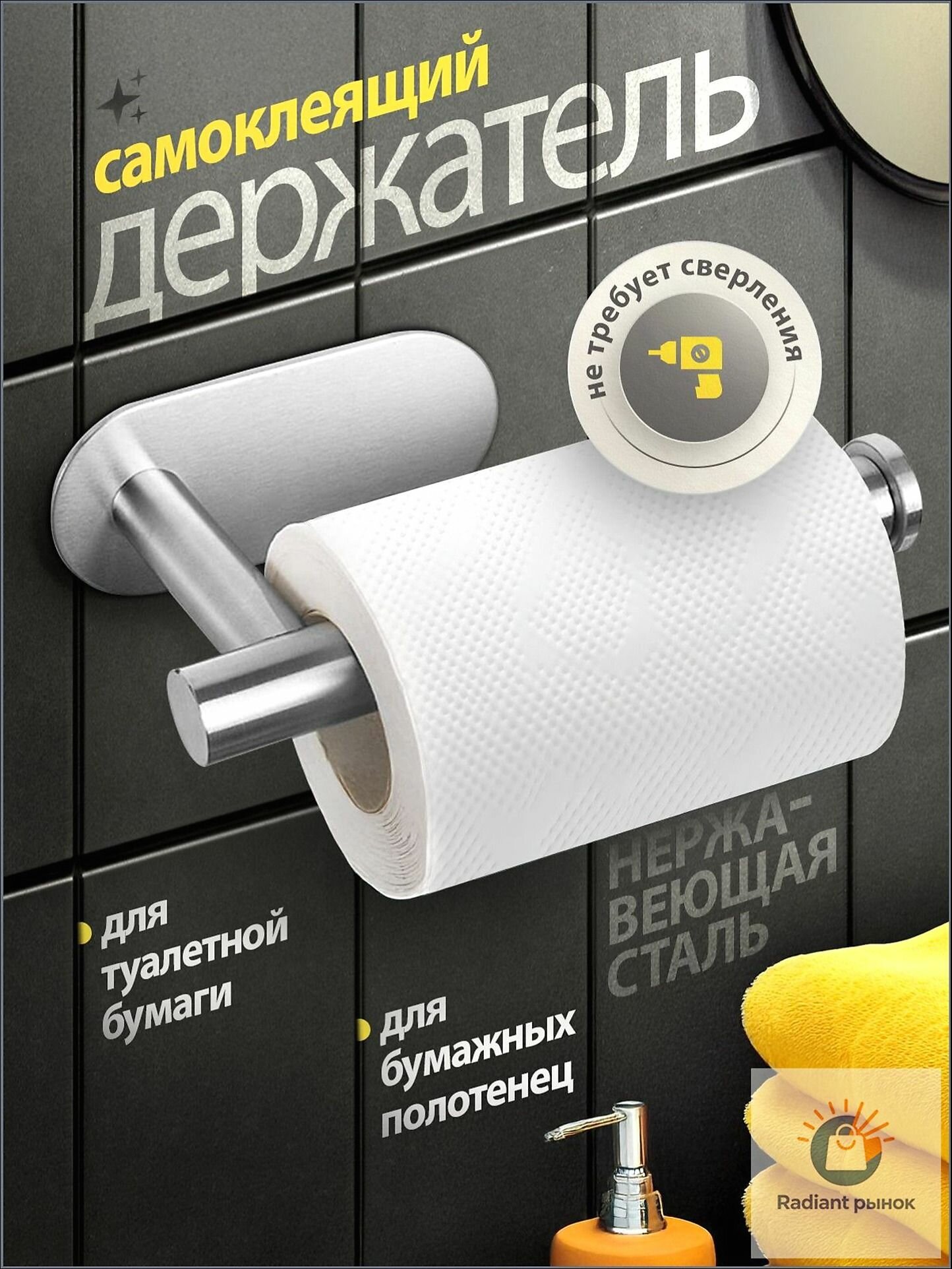 Держатель для бумаги "Комод", нержавеющая сталь, клейкое крепление, цвет серебристый