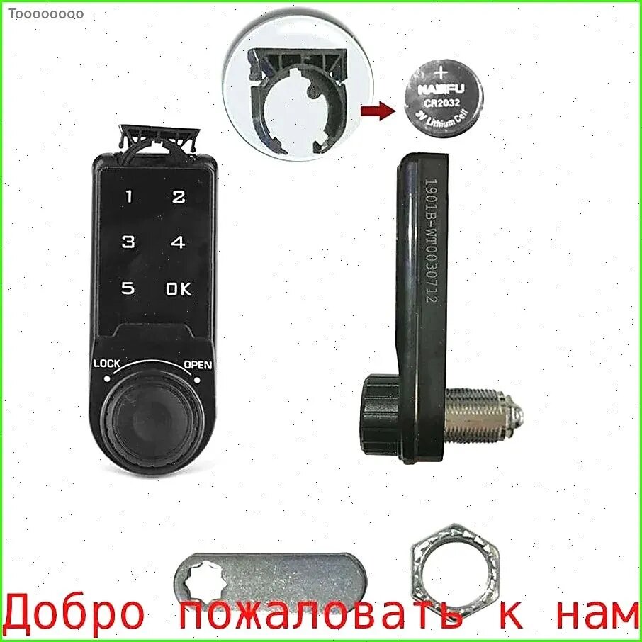 Замок для шкафчика, ящика кодовый с сенсорной паленью