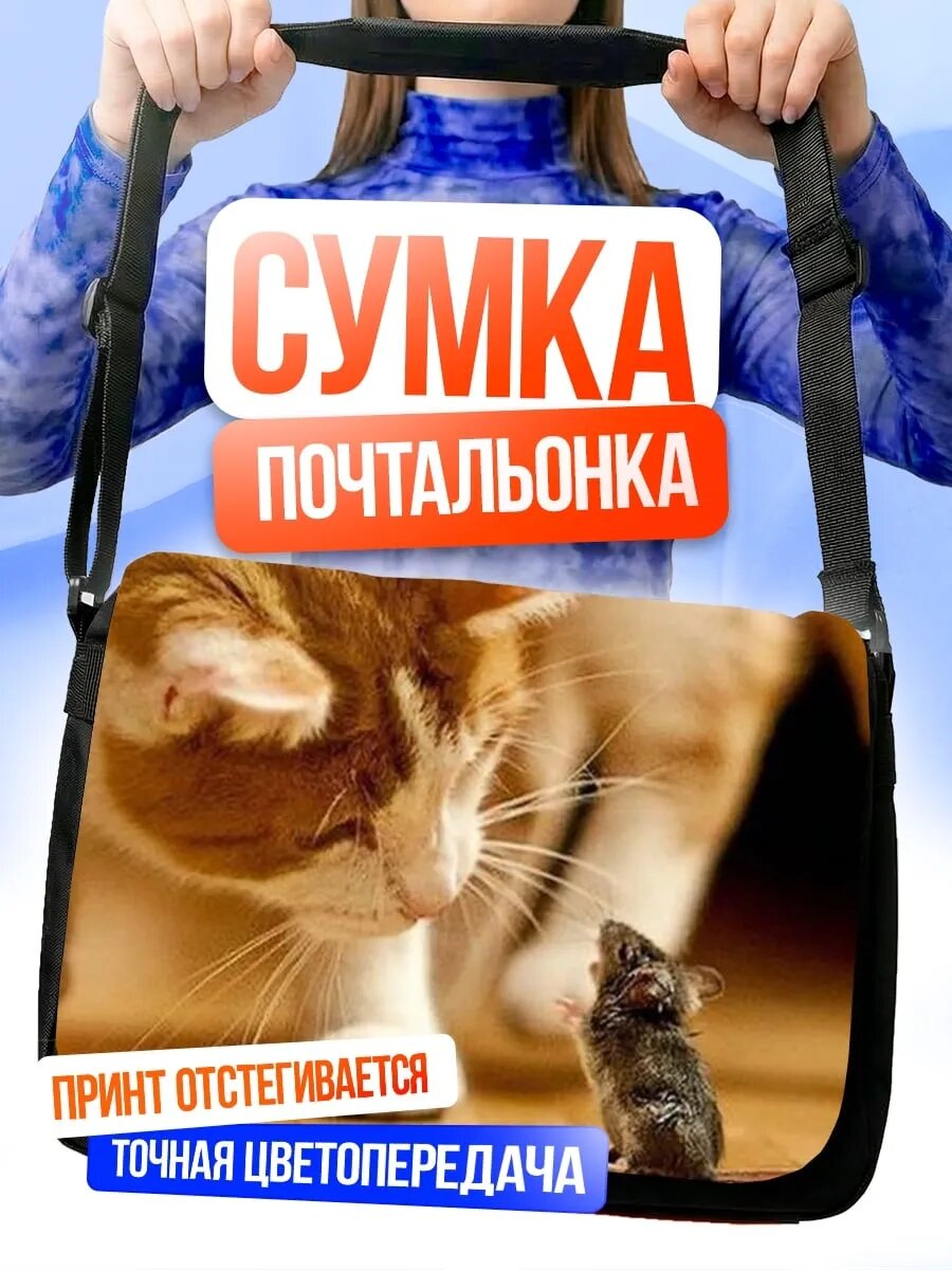 Сумка кросс-боди