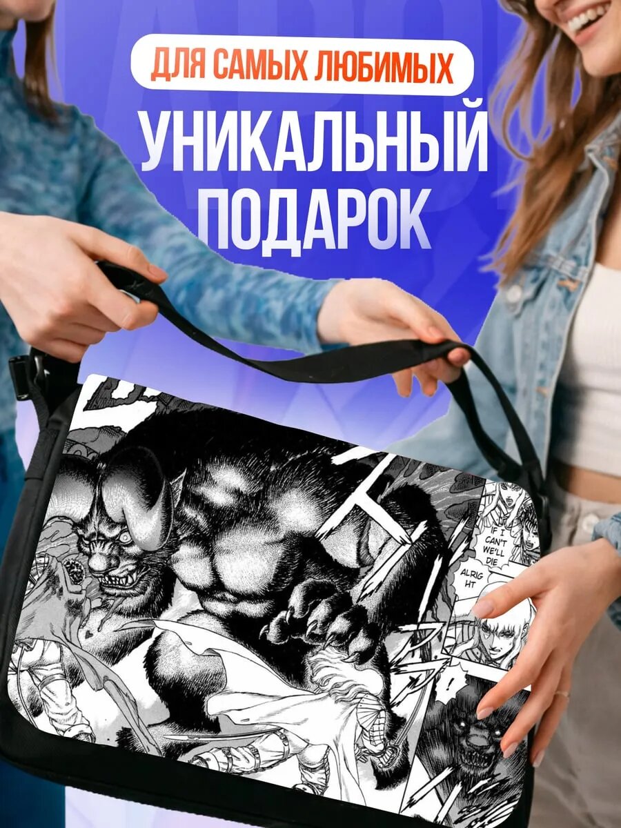 Сумка Битва с демоном — фото 1