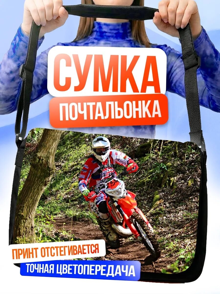 Сумка Мотоциклист в лесу