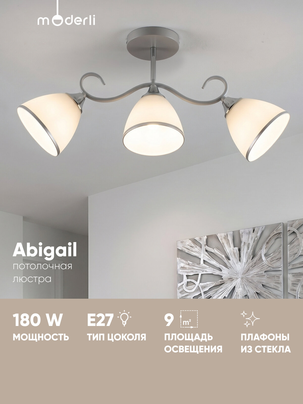 Люстра потолочная Moderli V10944-C Abigail, 3 лампы, хром/белый