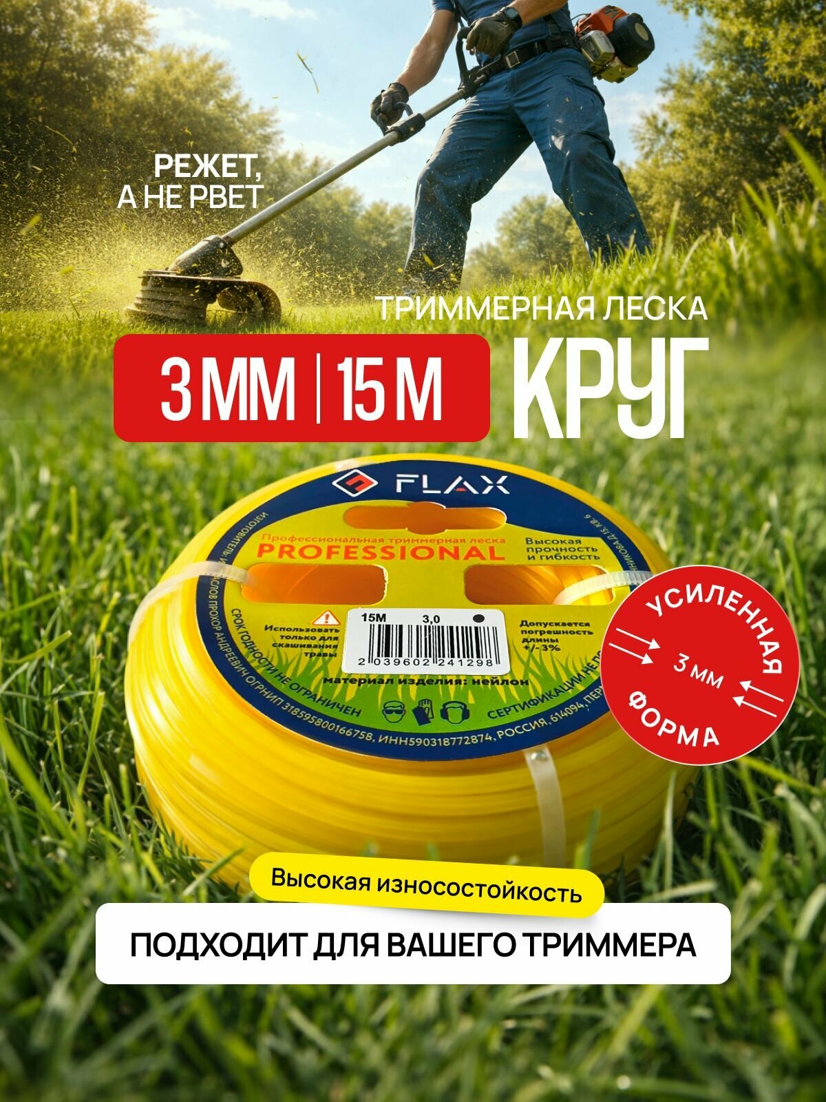 Леска для триммера 3 мм круглая нейлоновая прочная для травы
