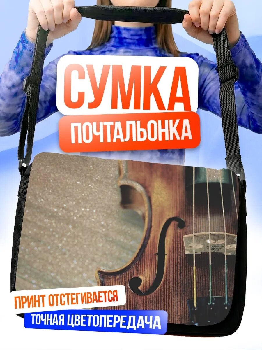 Сумка кросс-боди