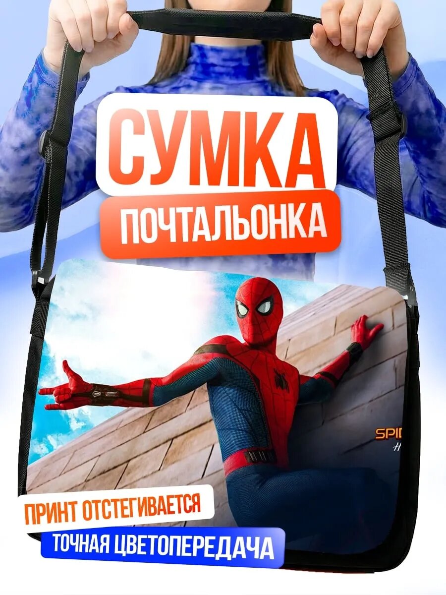 Сумка кросс-боди