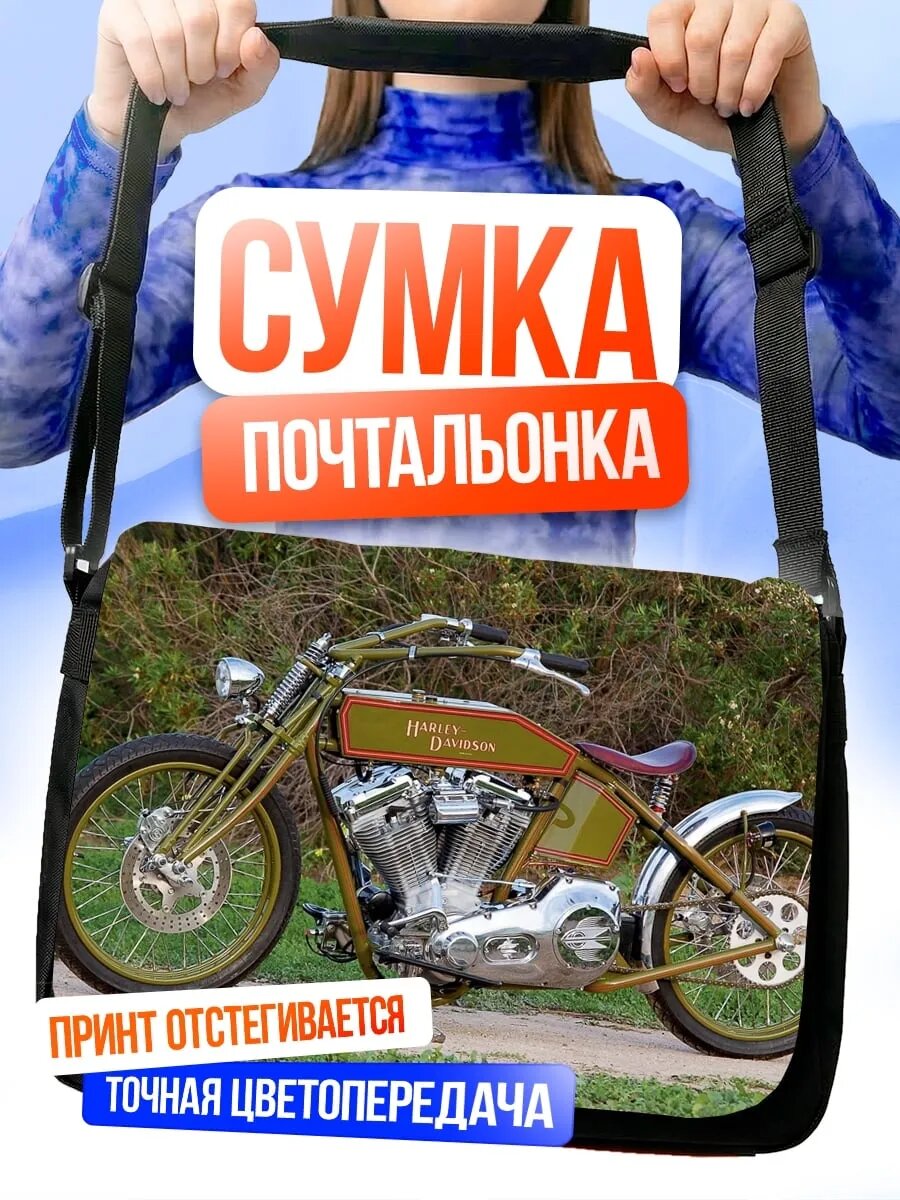 Сумка классический мотоцикл