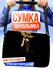 Сумка кросс-боди , черный