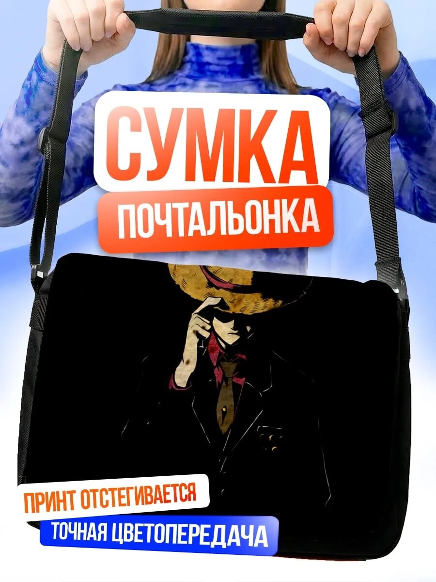 Сумка кросс-боди