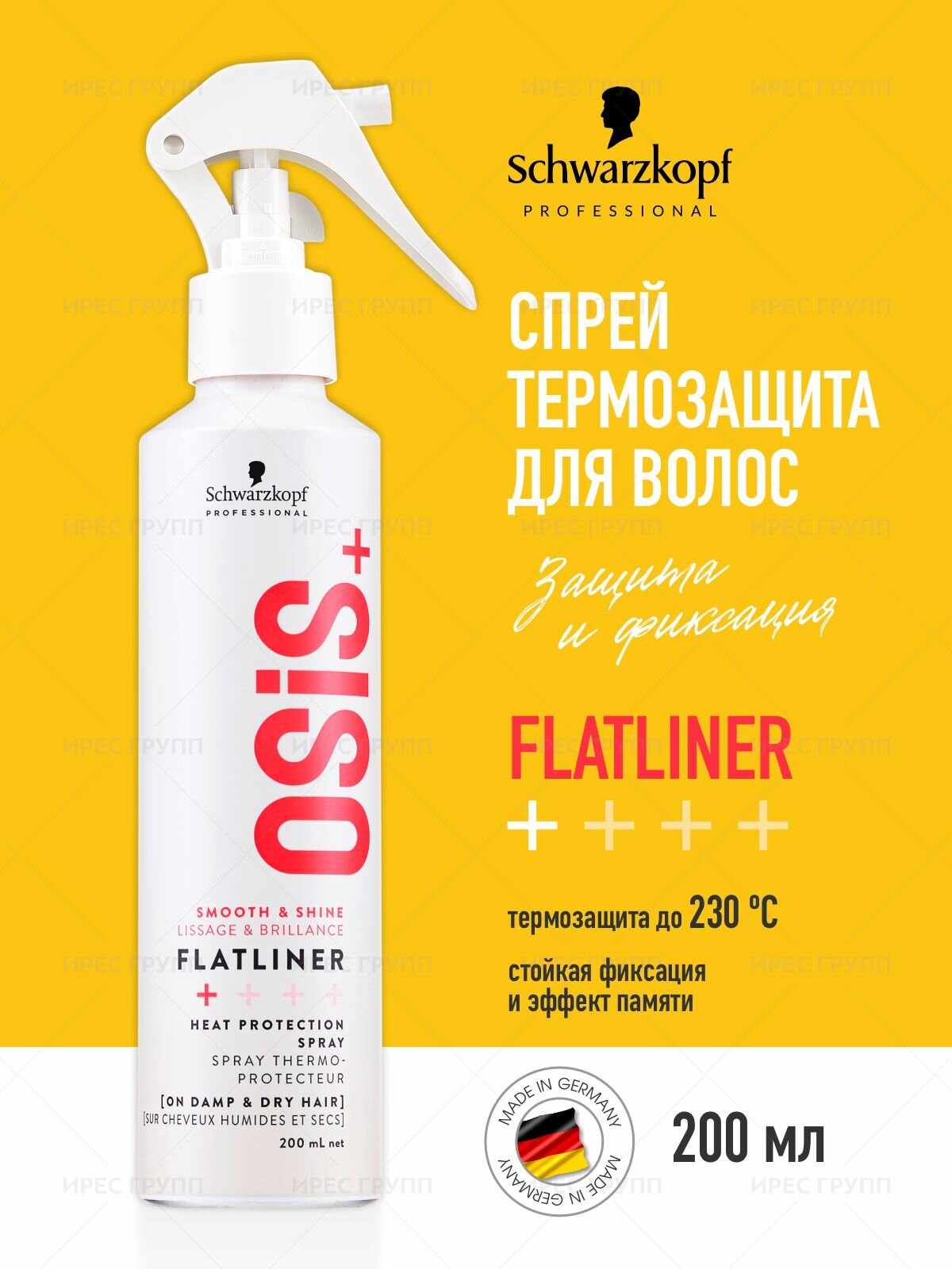 Osis Flatliner Профессиональная термозащита для волос с кератином, спрей для укладки с эффектом памяти 200мл