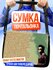 Сумка кросс-боди , черный