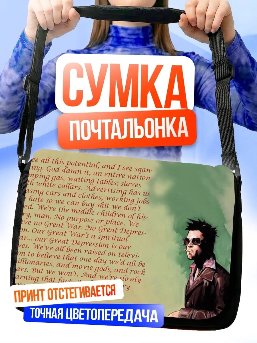 Сумка кросс-боди