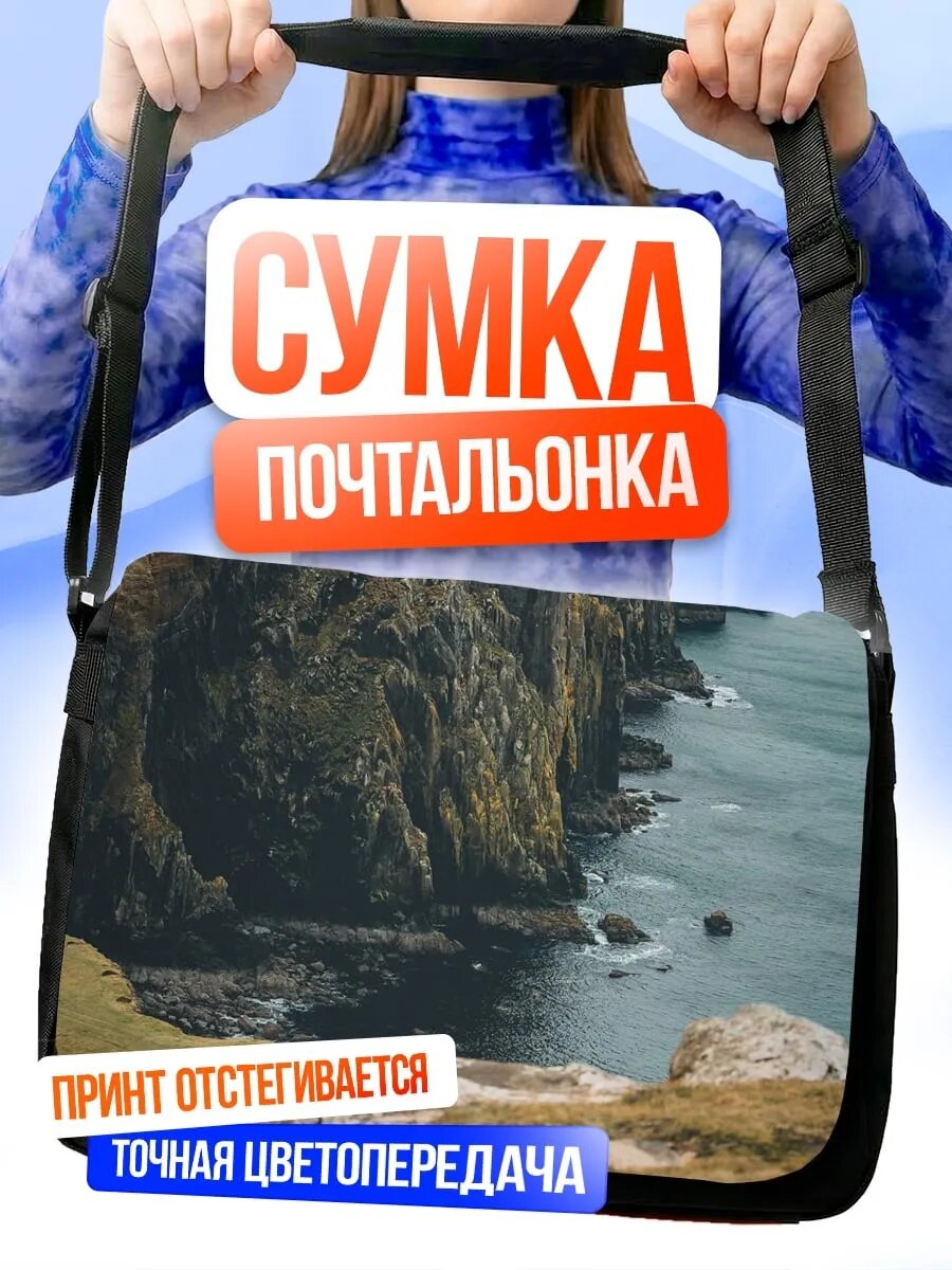 Сумка кросс-боди