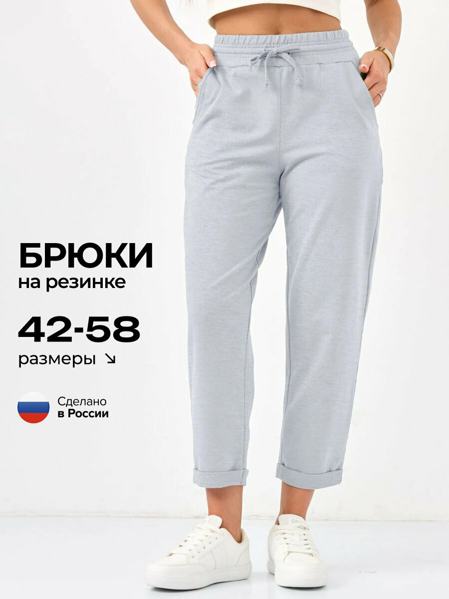 Брюки бананы спортивные штаны