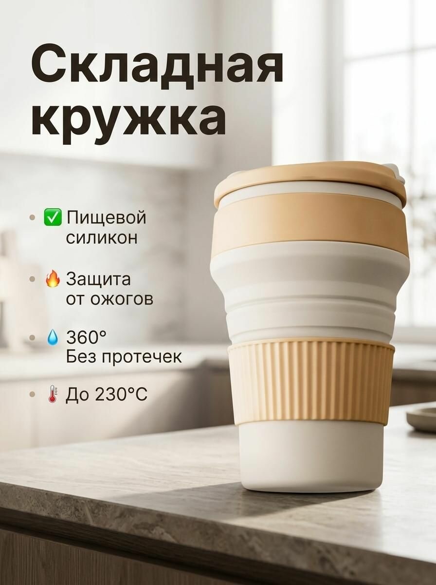 Силиконовая складная кружка для воды, Разработан специально для походов с палатками.