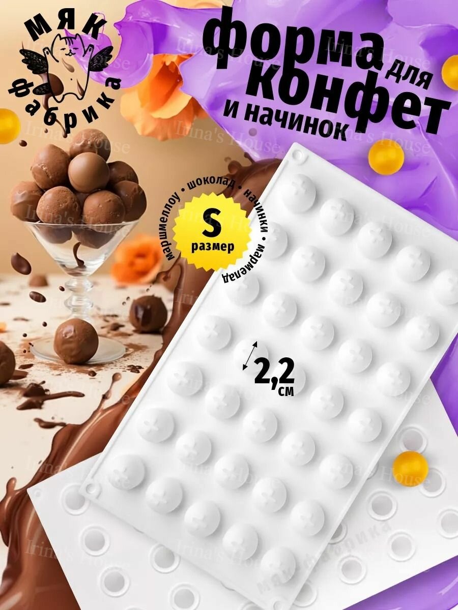 IKEA Форма для конфет, 35 яч, 1 шт