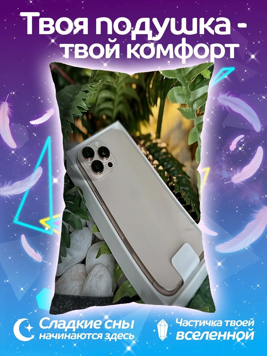 Подушка дакимакура Золотой iPhone 13 Pro