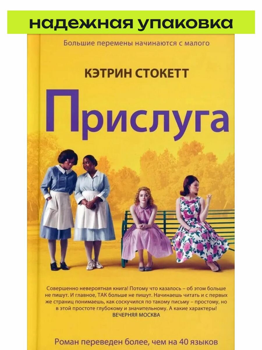 Прислуга