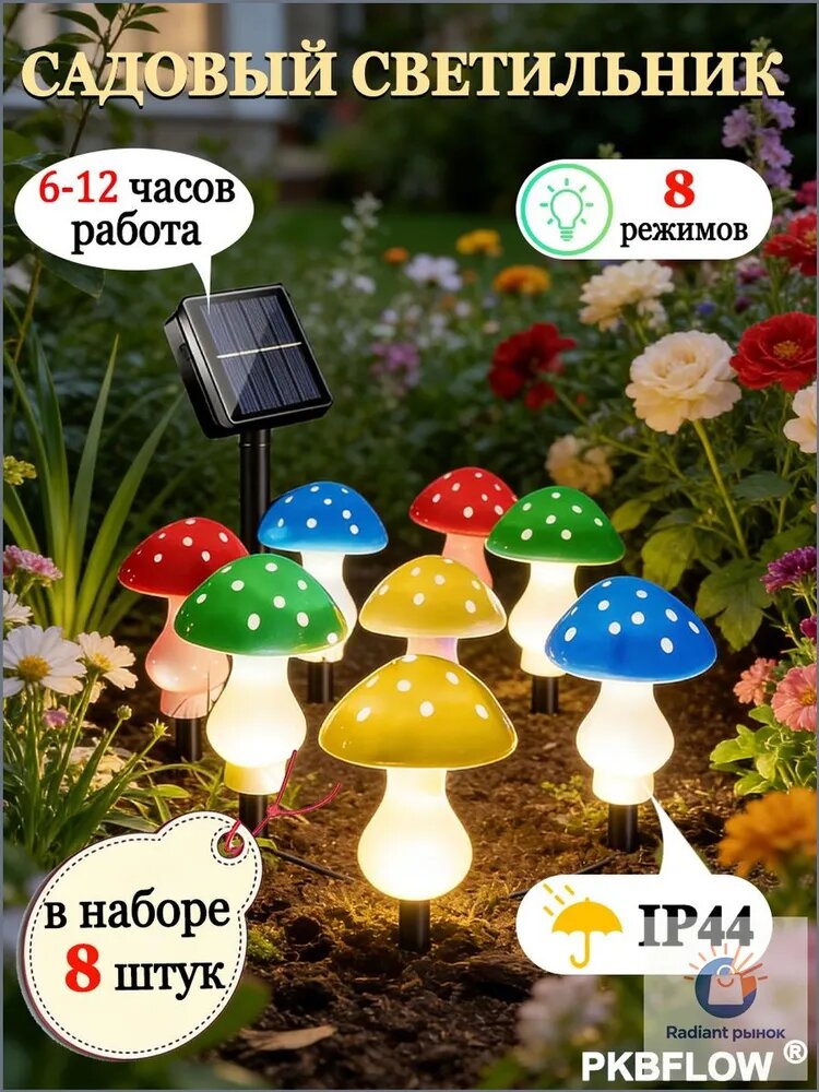 PKBFLOW Уличный светильник, количество ламп:8шт