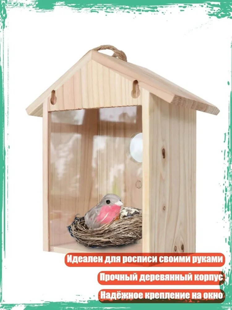 Необработанный деревянный скворечник для крепления на окно, можно раскрасить, - Видимый