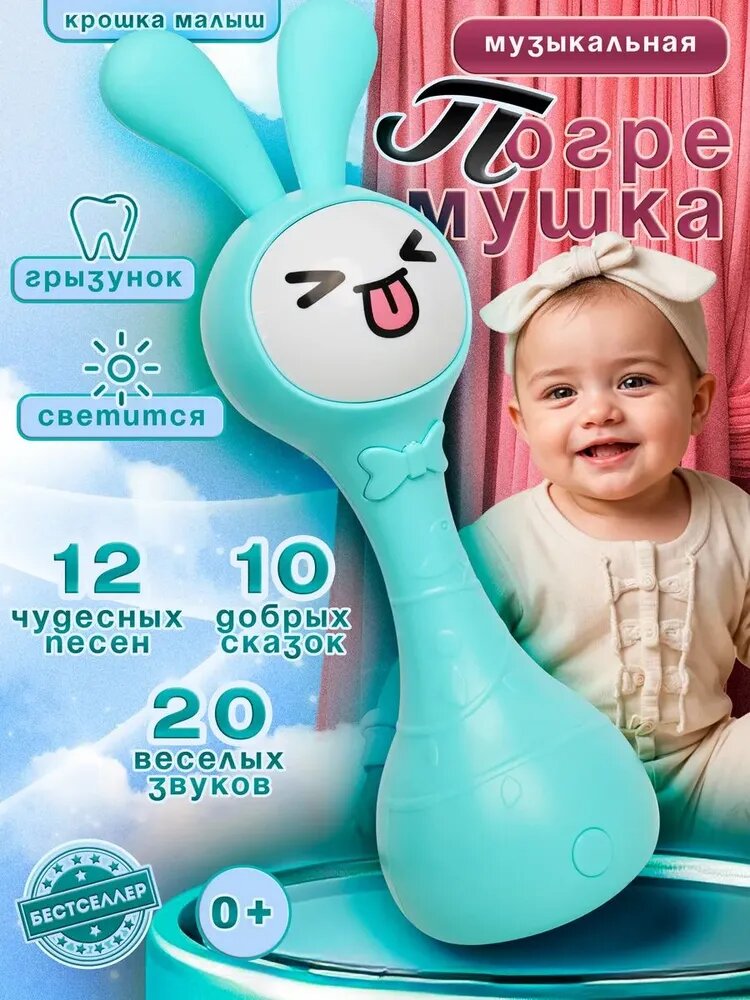 Погремушка для новорождённого 0+ "Умный малыш", цвет фиолетовый/ Прорезыватель для зубов детский/Развивающие игрушки от 1 года