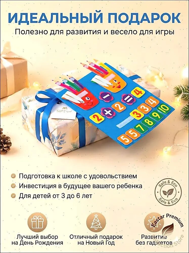 Доска для занятий арифметикой типа кисти из войлока для раннего образования