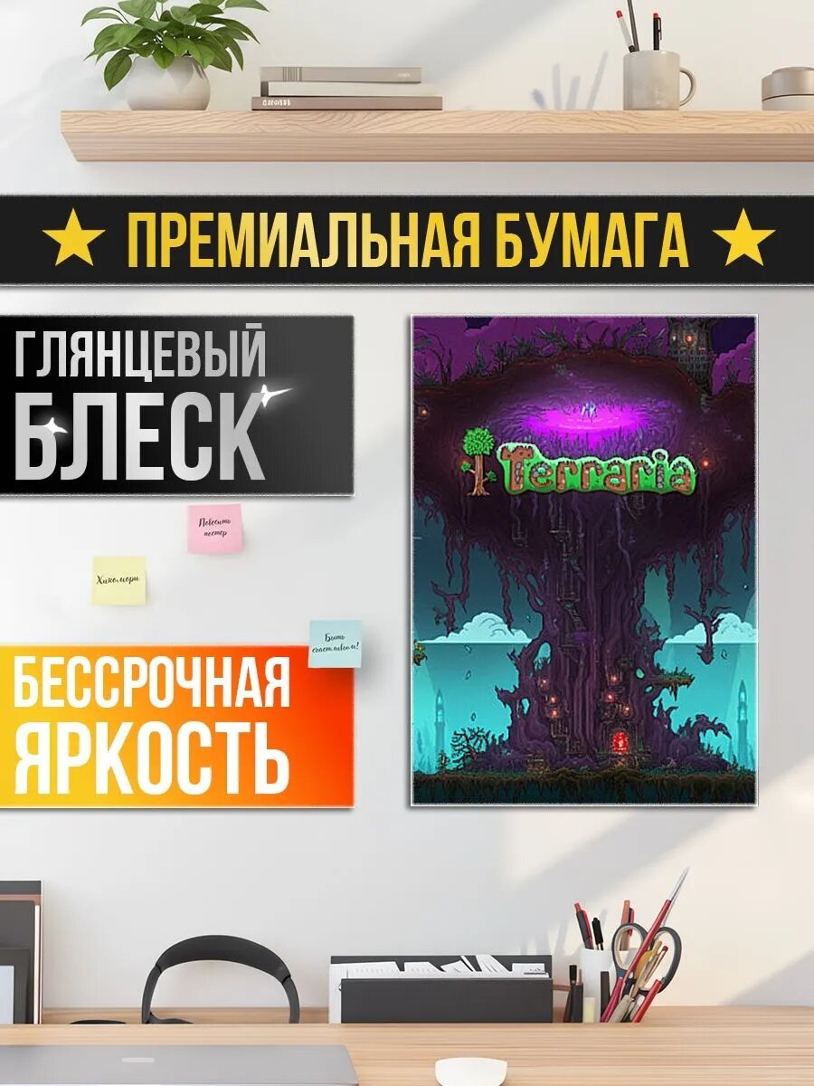 Постер на стену Terraria tree — фото 1