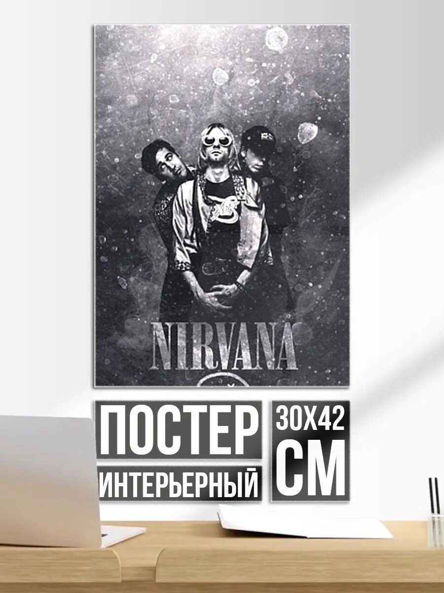 Постер на стену Nirvana