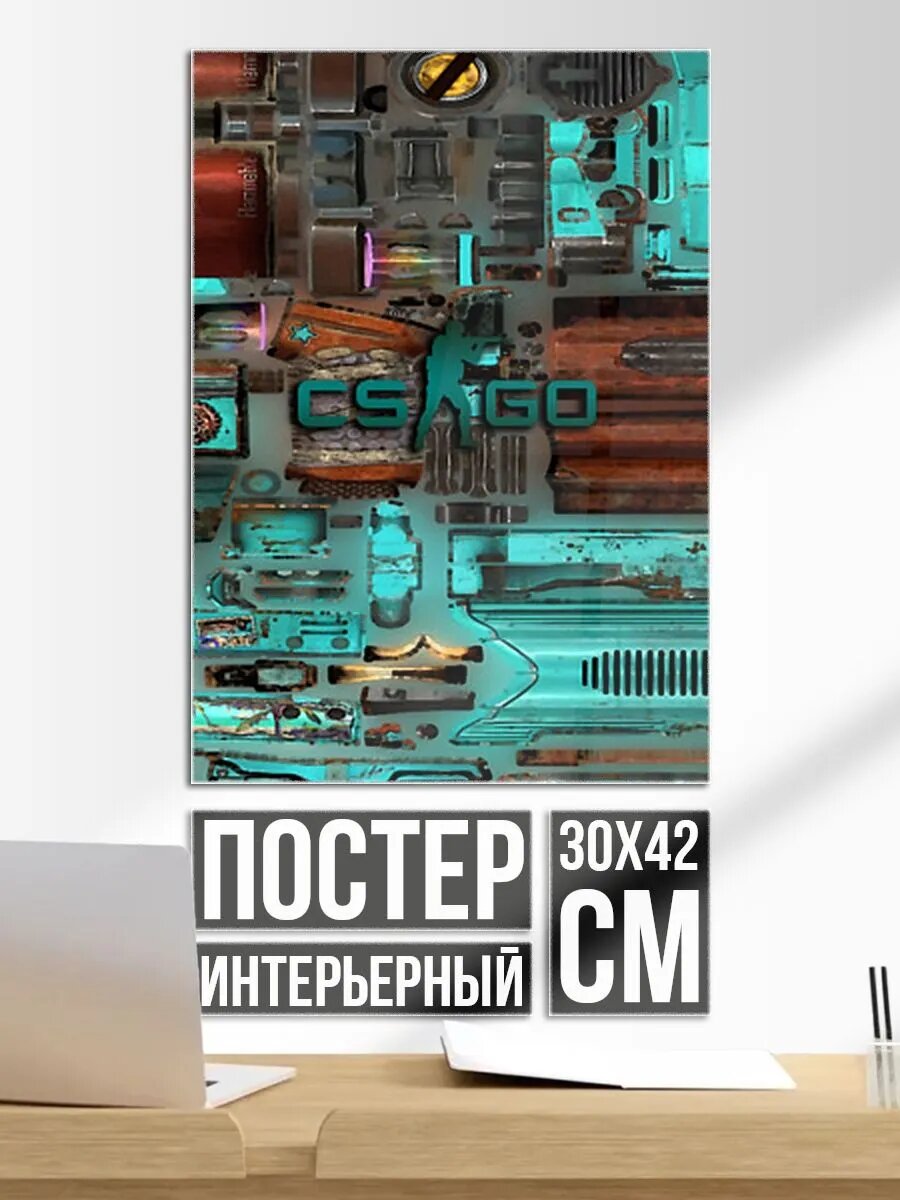 Постер на стену Уличный гонщик кс
