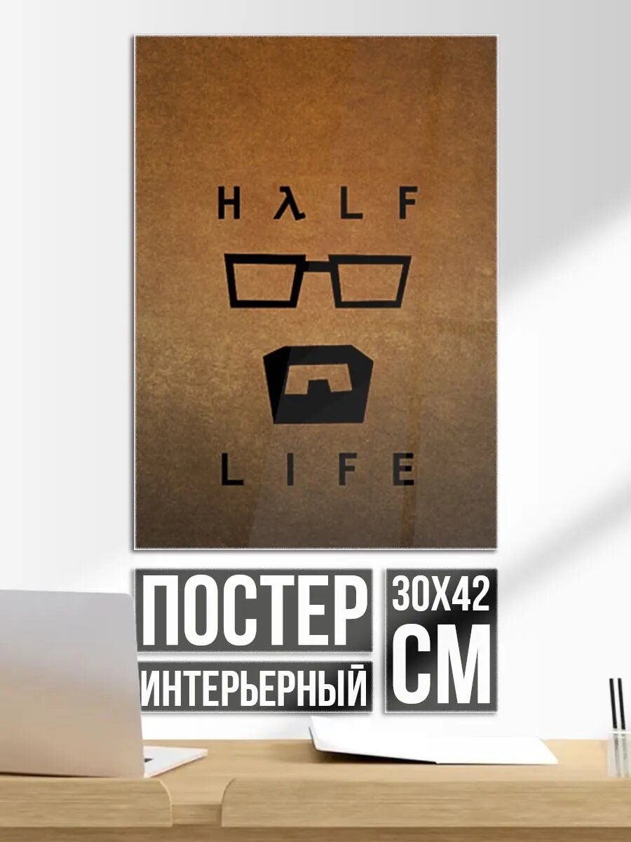 Постер на стену Half-life