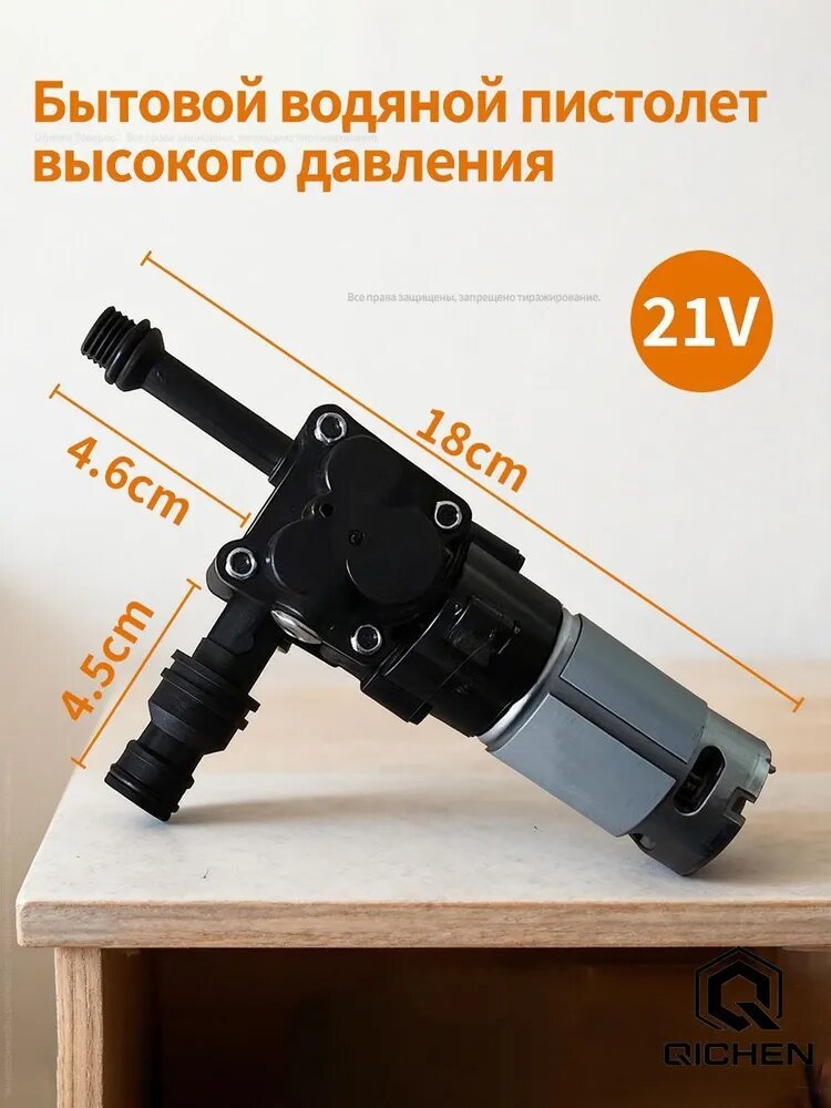 Бытовой литиевый аккумуляторный насос для мойки высокого давления