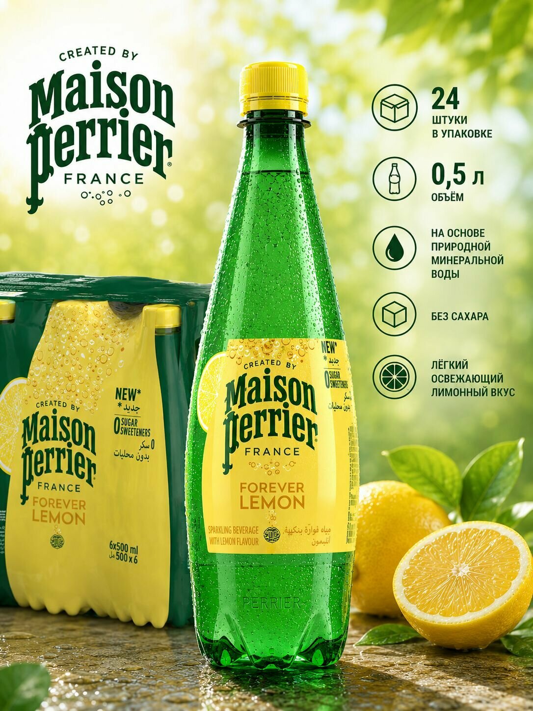 Минеральная газированная вода Perrier Lemon / Перье Лимон, 0,5 л х 24 шт