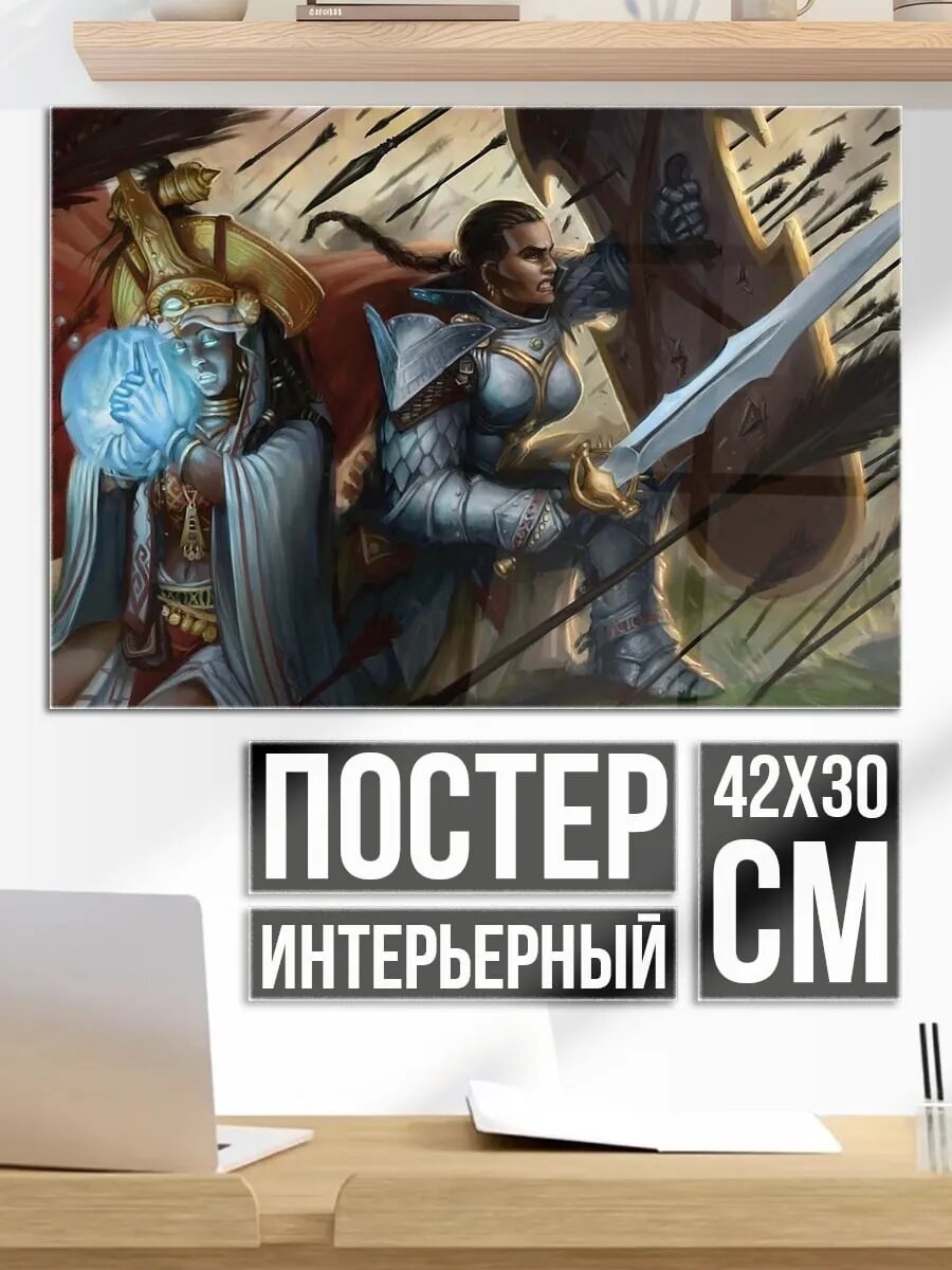 Плакат постер воины в бою