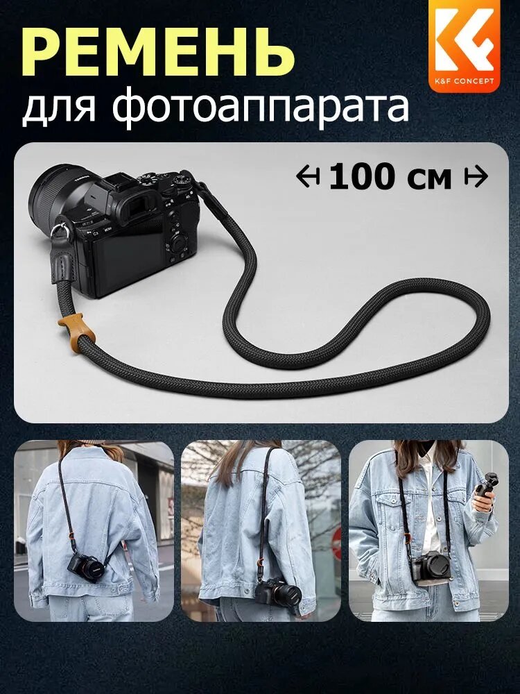 Ремень для фотоаппарата красный, 100 см, Черный, K&F CONCEPT