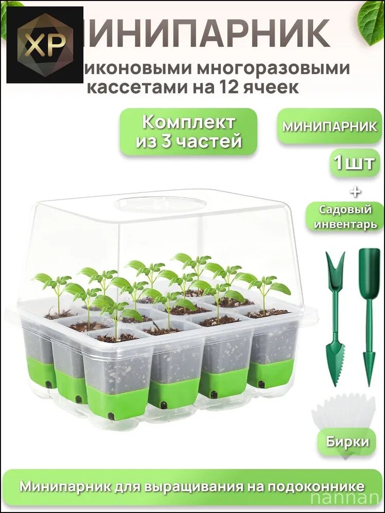 Парник, теплица домиком OxIlYJTn 0.2х0.16х0.15м, ABS пластик