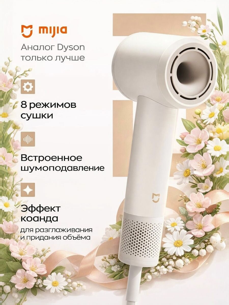 Фен для волос профессиональный Xiaomi GSHF04LF с ионизацией, Creamy White, подарок женщине