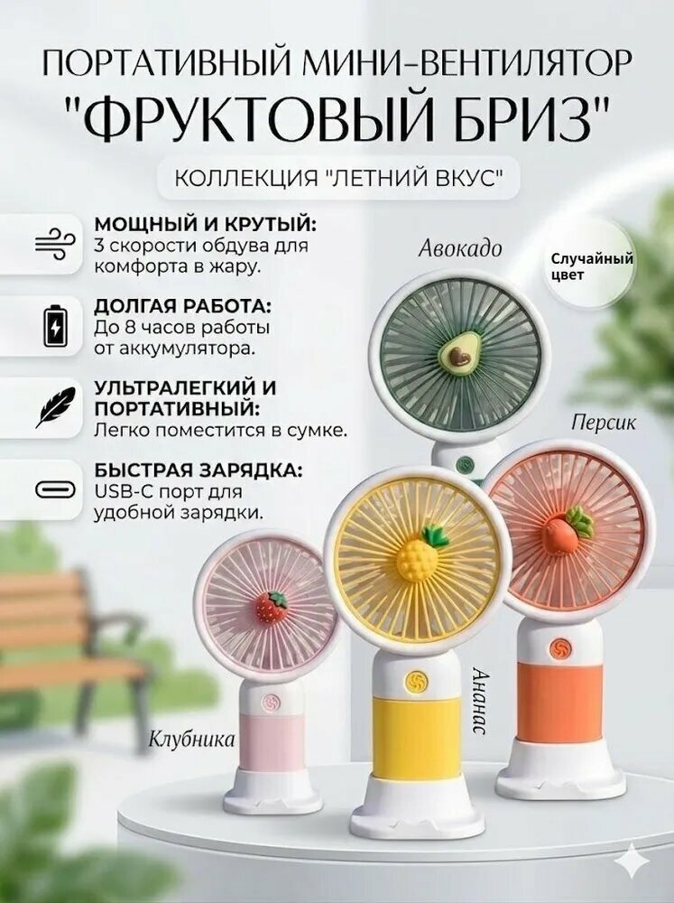 Портативный вентилятор Ручной электрический вентилятор, разноцветный