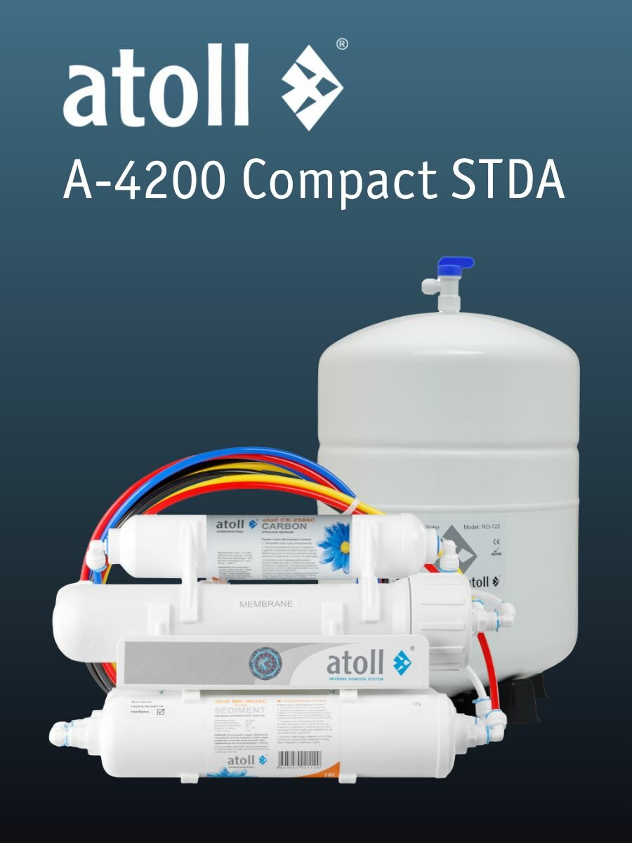 Система обратного осмоса atoll Compact A-4200 STDA, без питьевого крана, накопительный бак 12л.