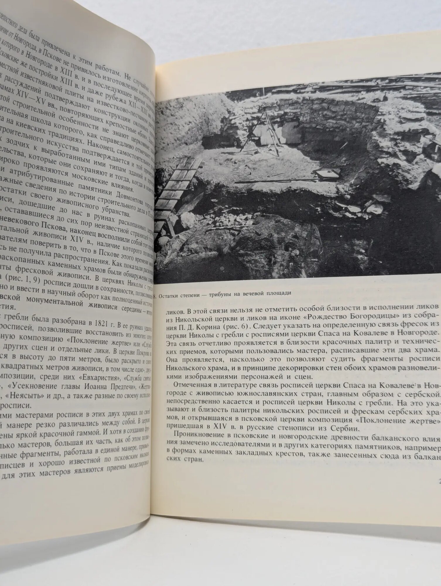 Древний Псков Белецкий Василий Дмитриевич 1991 — фото 1