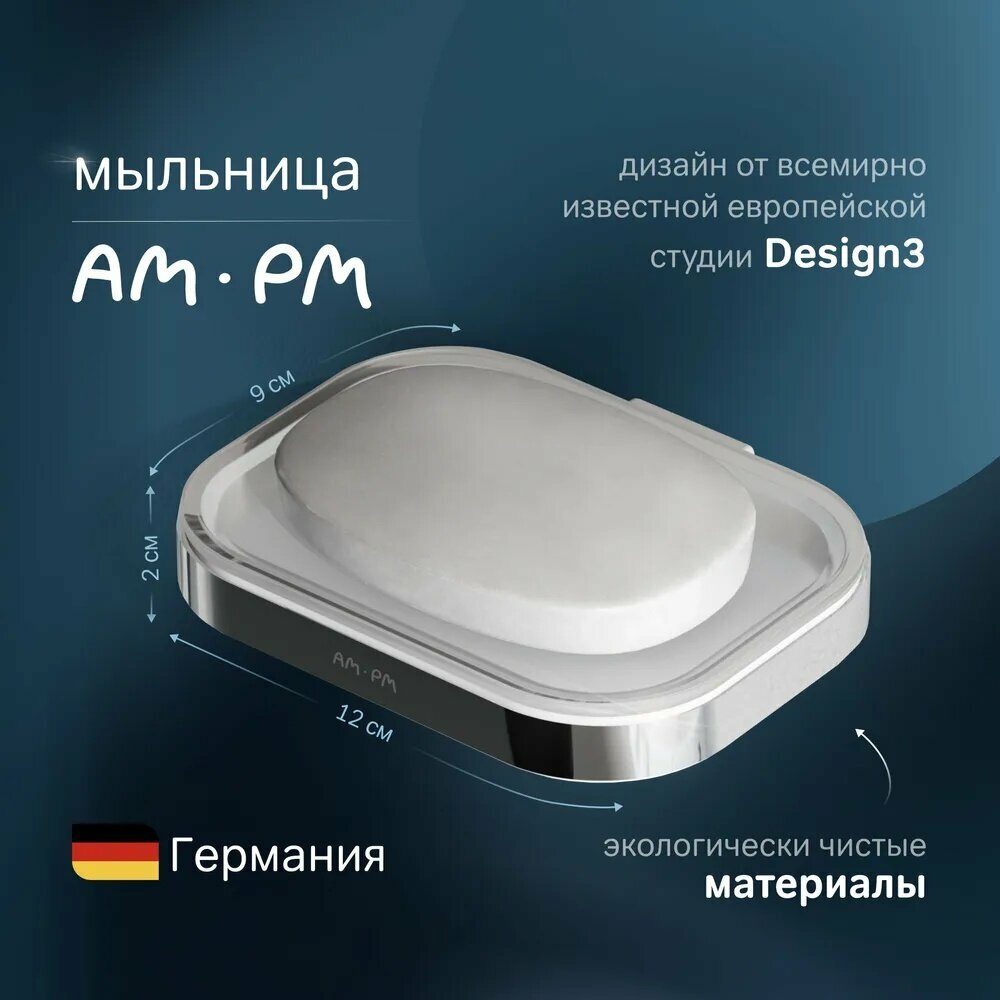 Мыльница