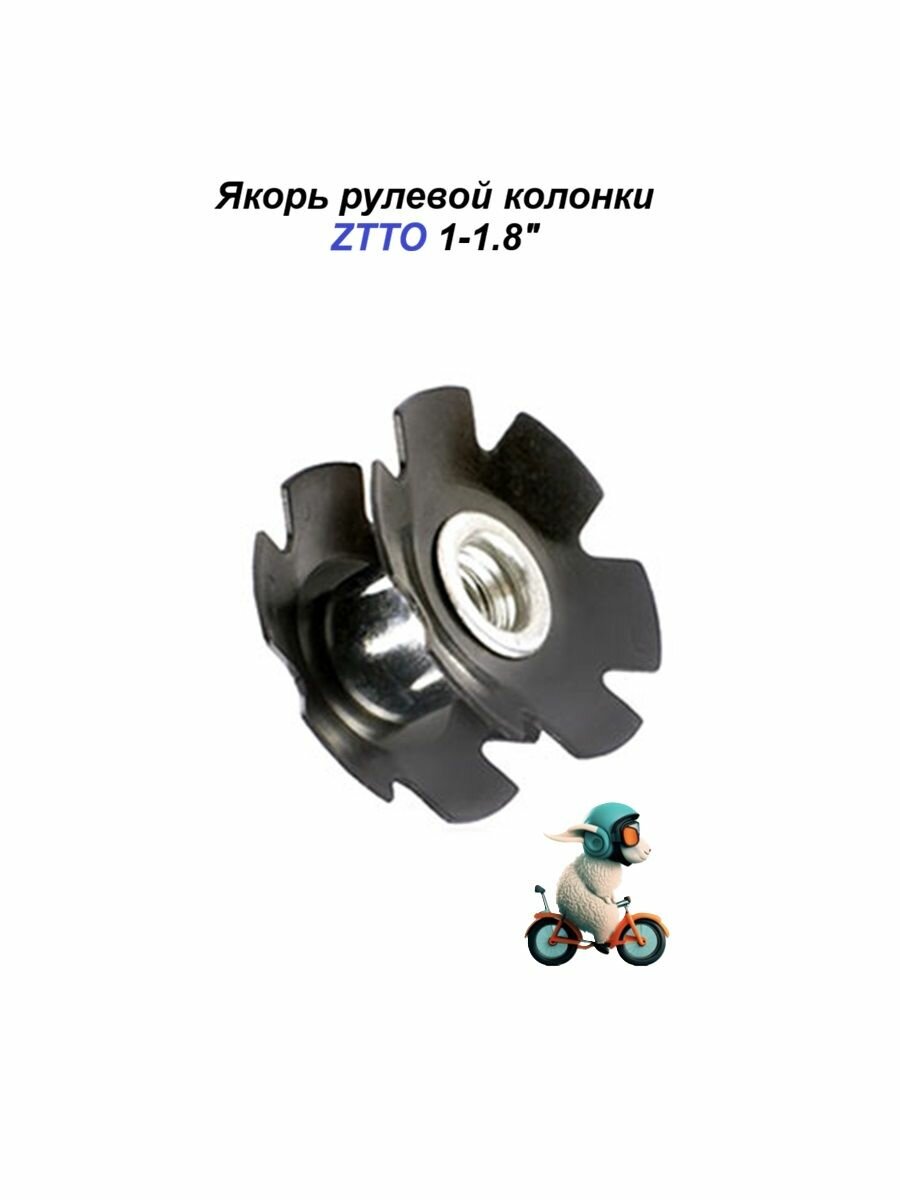 Якорь рулевой колонки ZTTO для штоков 1-1.8" PT-TYHX 26 мм