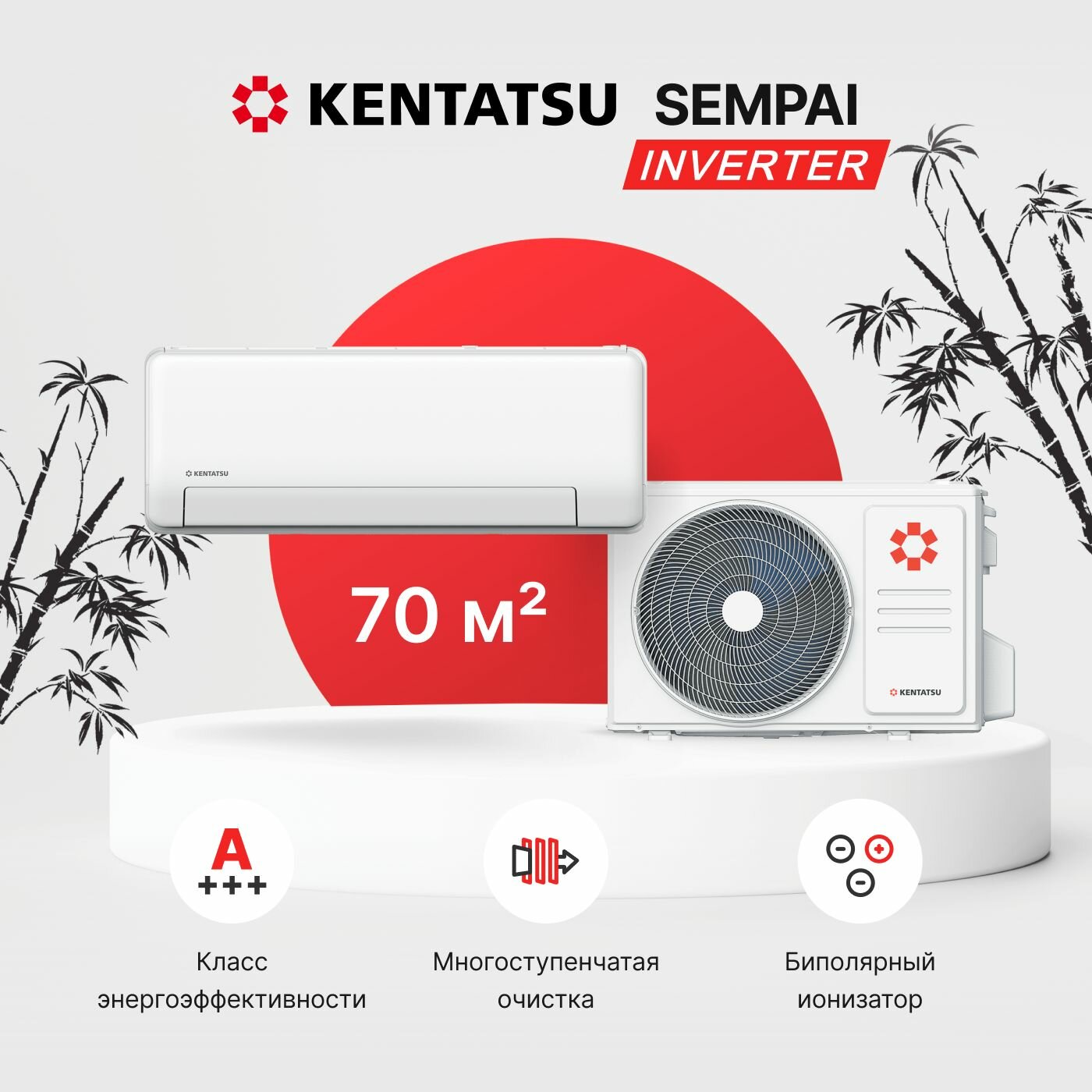 Сплит-система настенная Kentatsu KSGPA70HZRN1/KSRPA70HZRN1 inverter