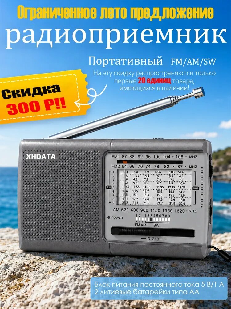 XHDATA Магнитола, 6 Вт, светло-серый, перламутровый