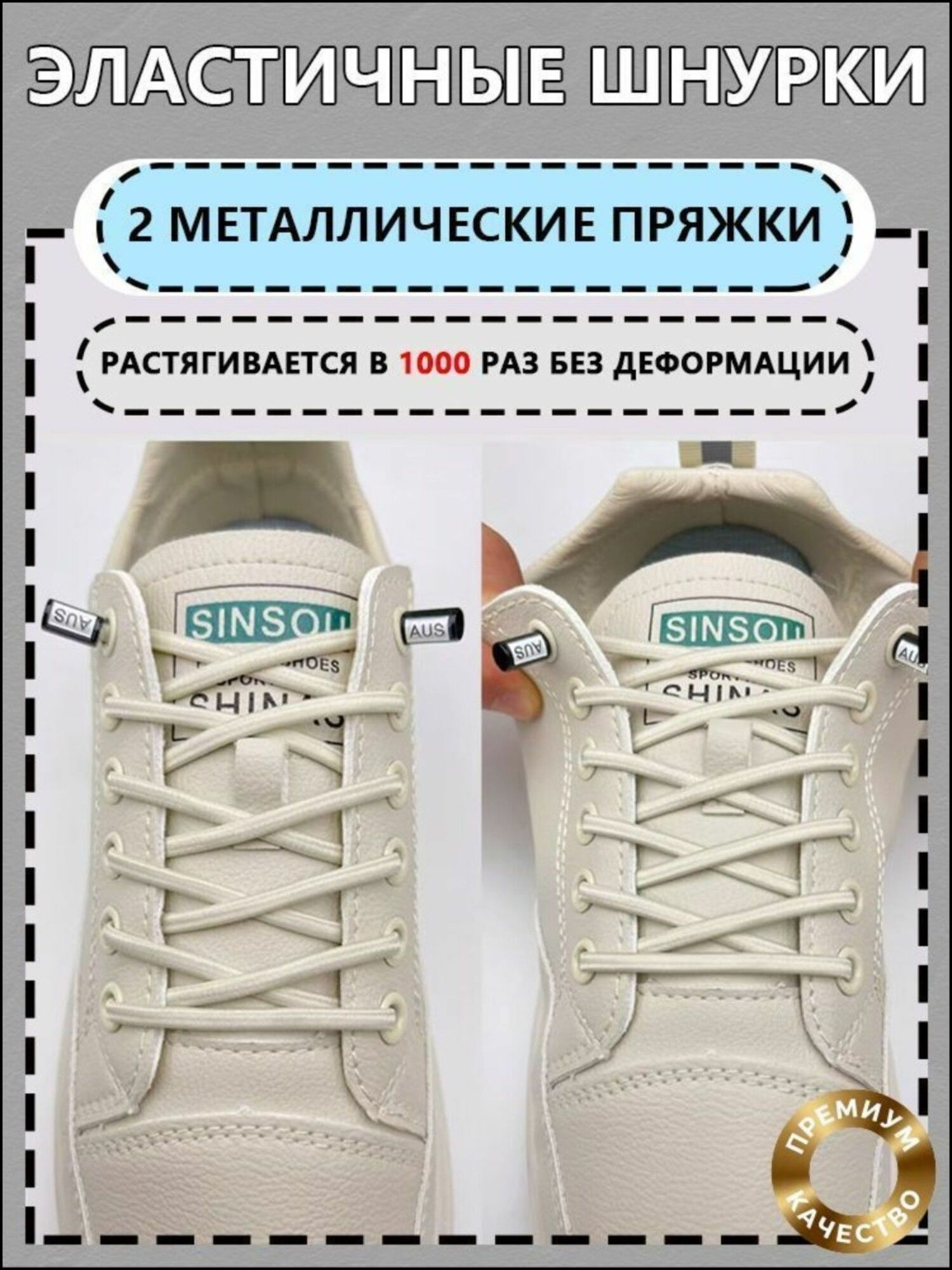 Шнурки эластичные — фото 1