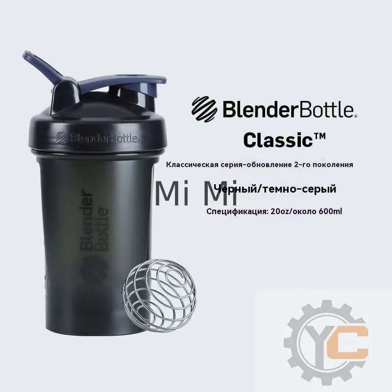BlenderBottle Шейкер спортивный, 600 мл