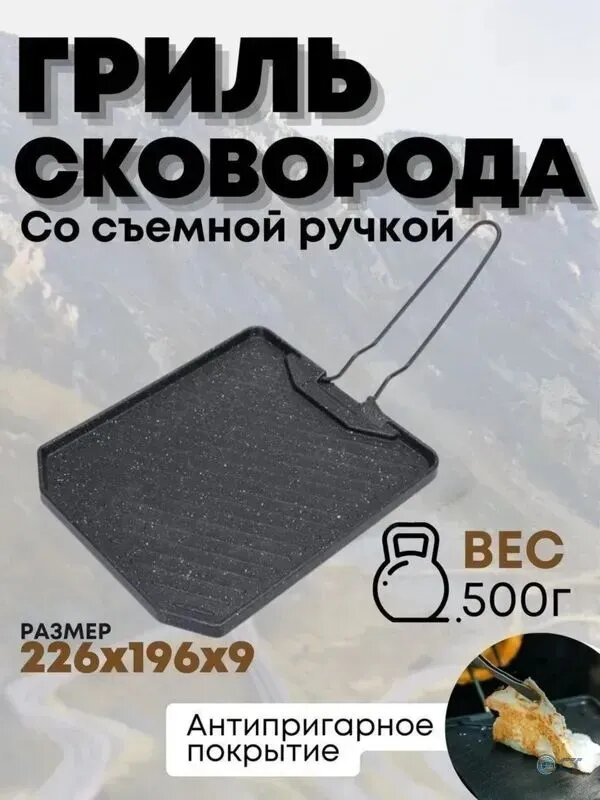 Сковорода-гриль E6SKBP83WA, 22 см, без крышки, со складной ручкой