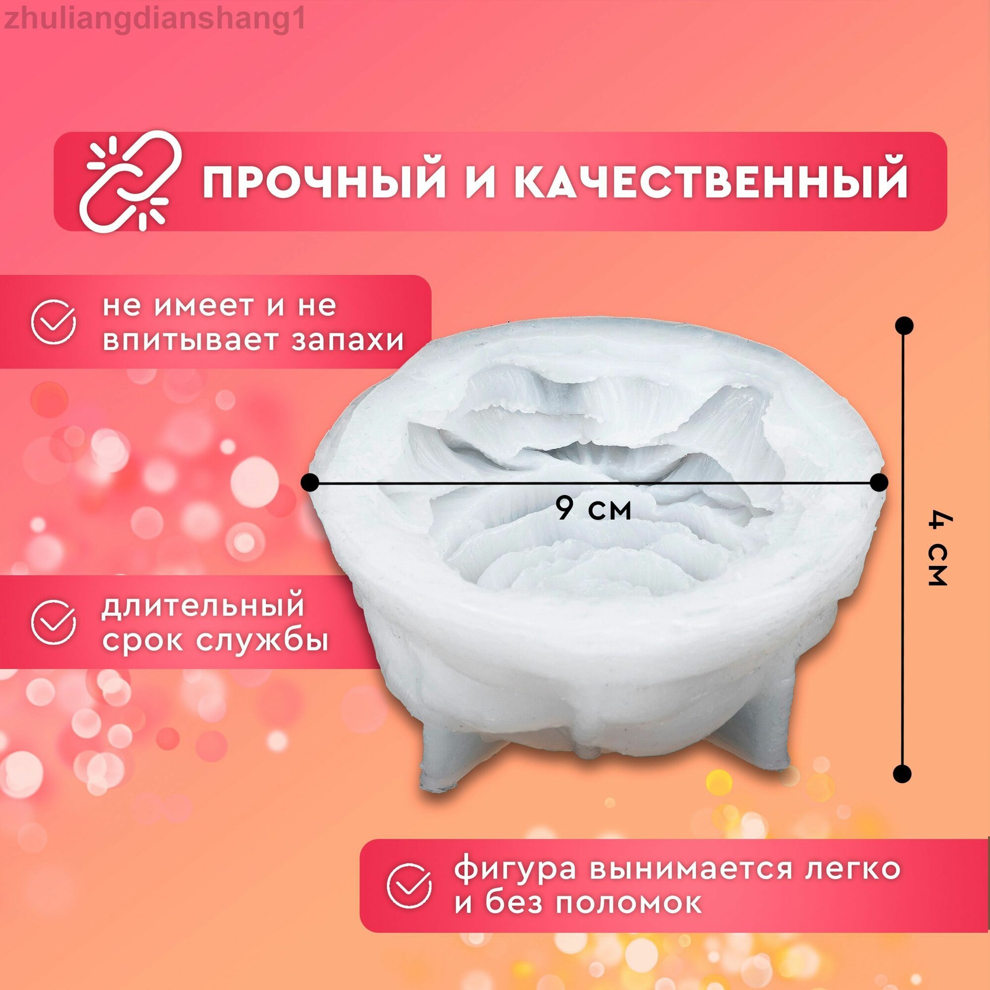 Форма для конфет — фото 1