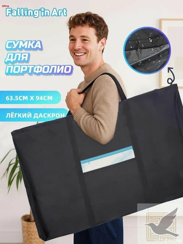 Стильный бестселлер для хранения и переноски эскизов 61x91 см, черный чехолпортфолио 63.5x94 см из прочного дакрона предназначен для рисунков и постеров