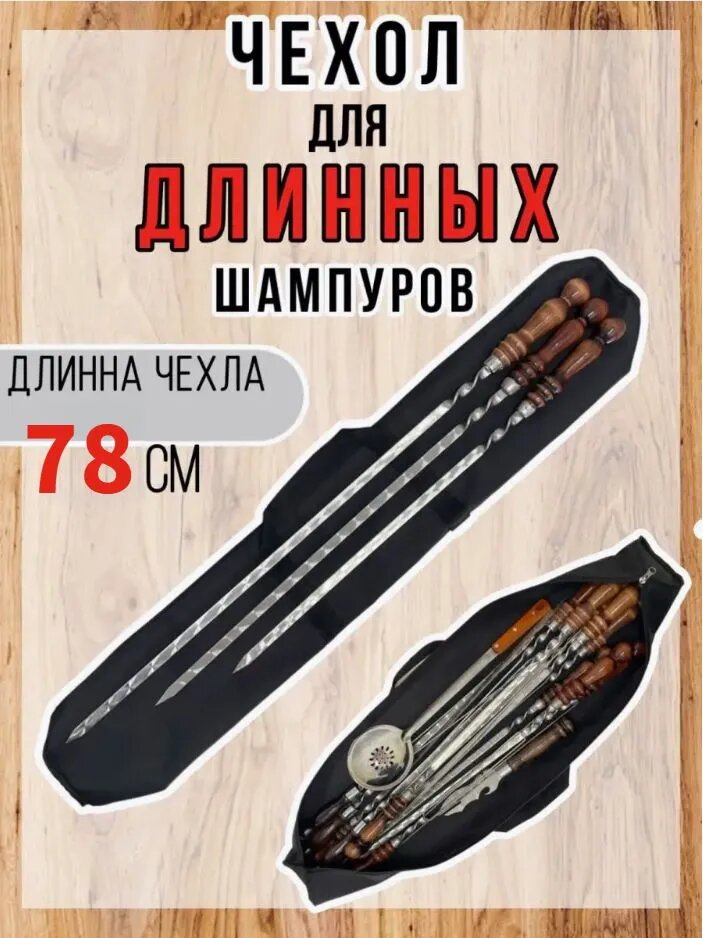Чехол для принадлежностей барбекю, 1 предм. на 20 перс.