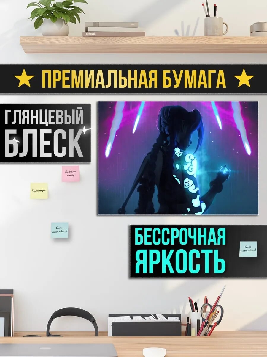Плакат постер Силуэт девушки неон — фото 1